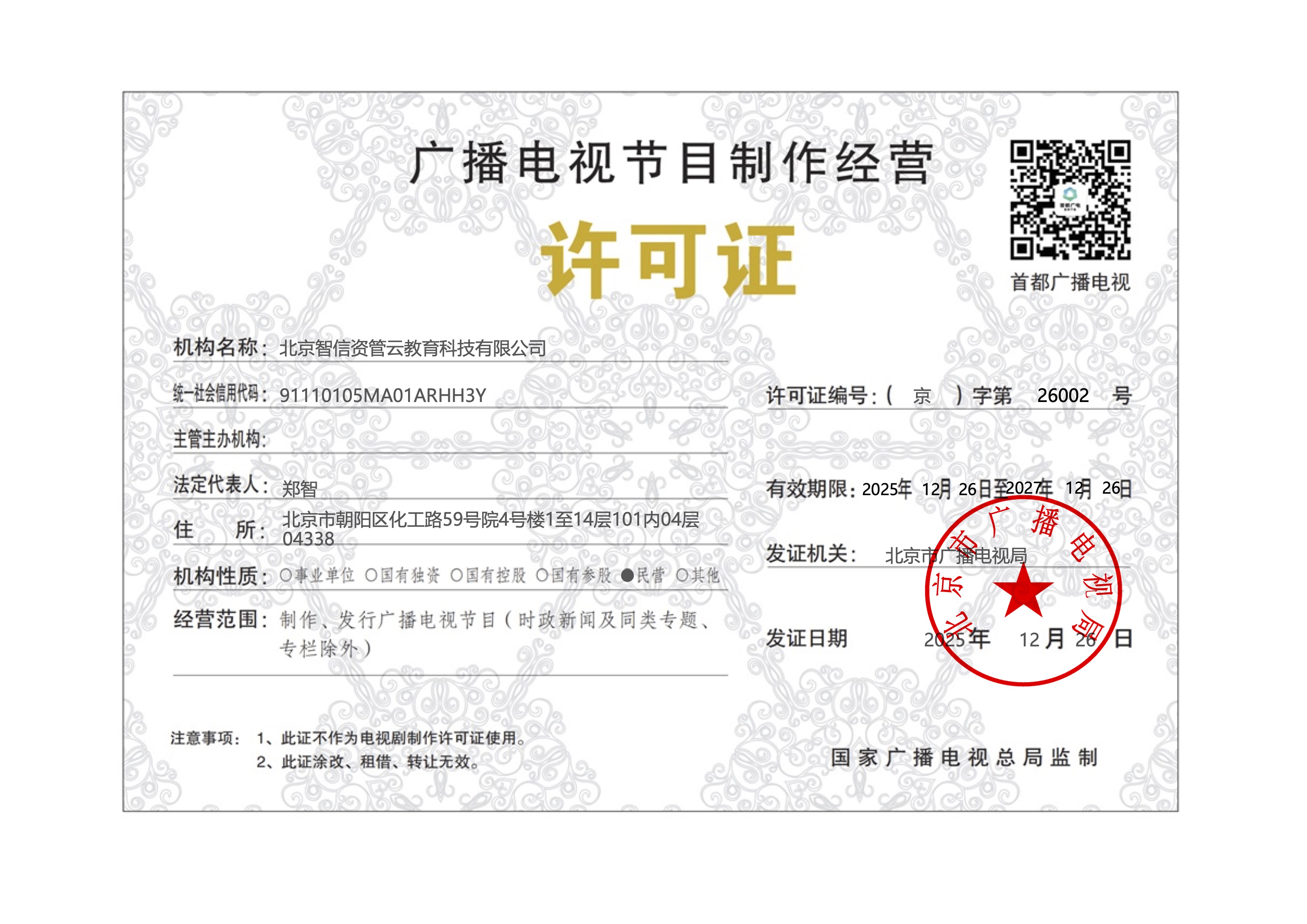 证券公司的业务和产品-机构与交易业务-证券公司的业务体系 | 资管云 - 金融教育在线课程学习培训平台